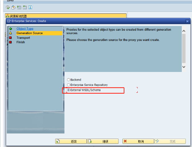 SAP主动推送到外部系统_sap lpconfig-CSDN博客