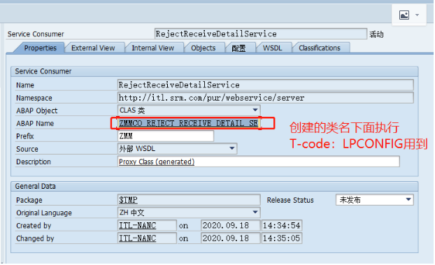 SAP主动推送到外部系统_sap lpconfig-CSDN博客