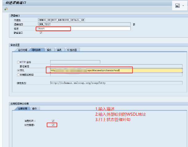 SAP主动推送到外部系统_sap lpconfig-CSDN博客