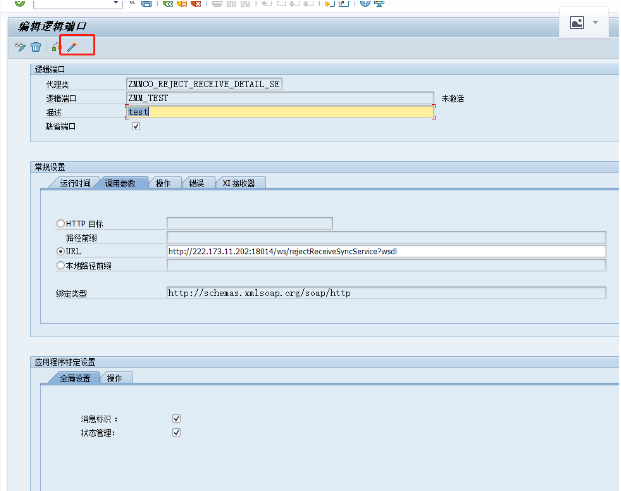 SAP主动推送到外部系统_sap lpconfig-CSDN博客