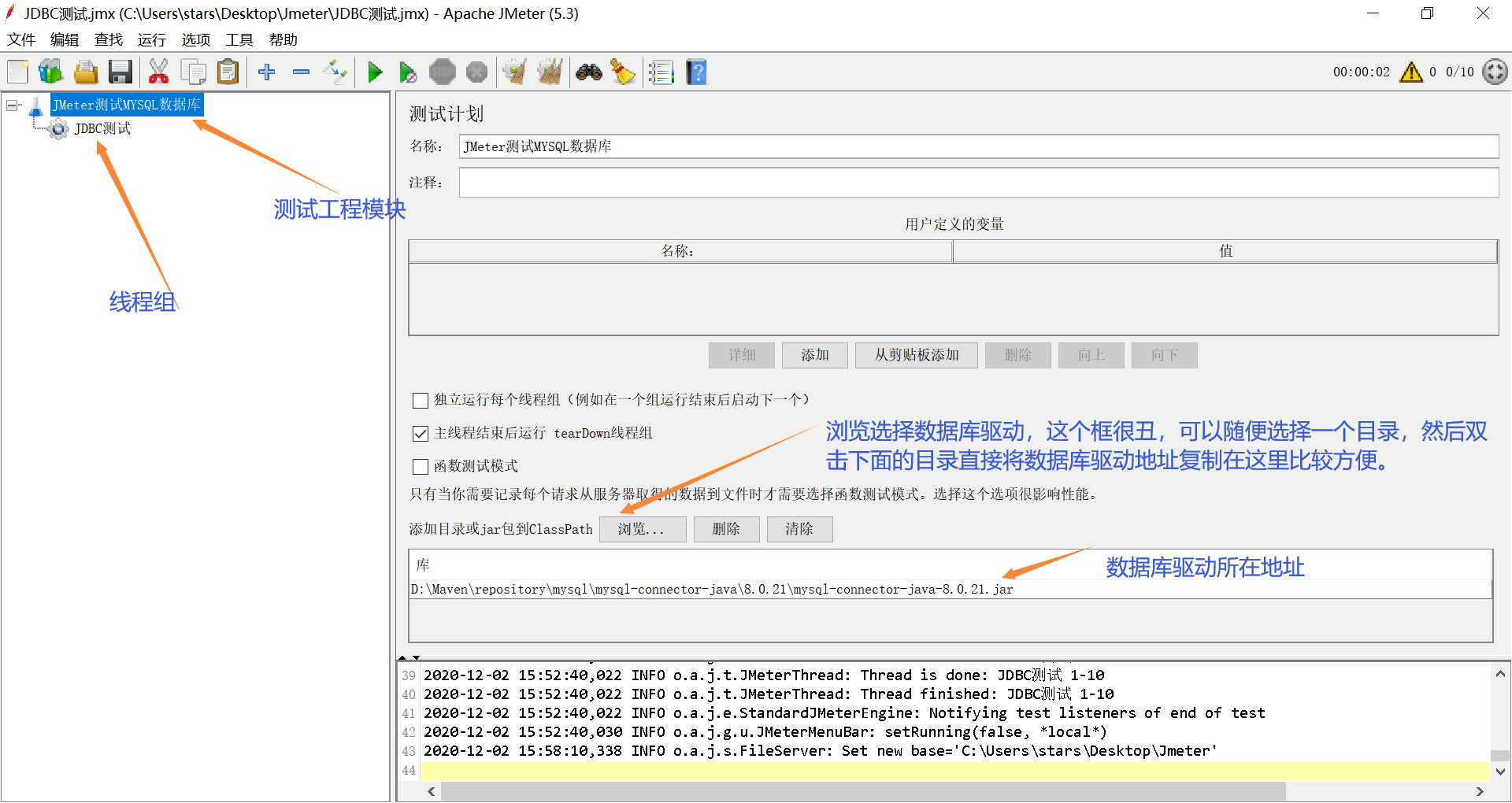jmeter教程_java.lang.classnotfoundexception: org.apache.jmete-CSDN博客