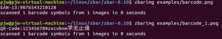 Linux下的zbar源码安装和使用_linux zbar源码下载-CSDN博客