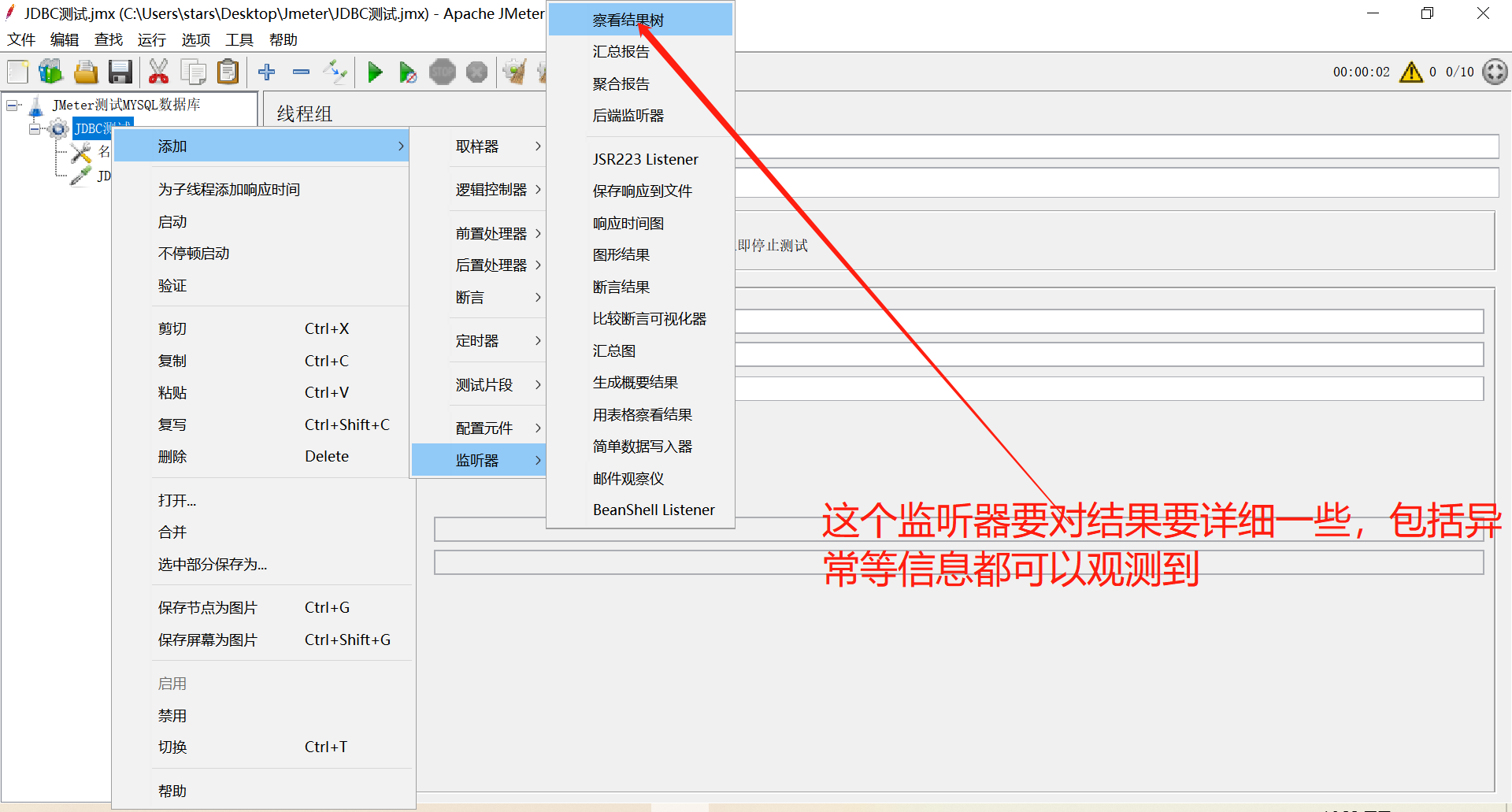 jmeter教程_java.lang.classnotfoundexception: org.apache.jmete-CSDN博客