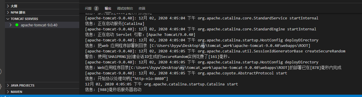 关于vscode启动tomcat失败_vscode tomcat 项目无法启动-CSDN博客
