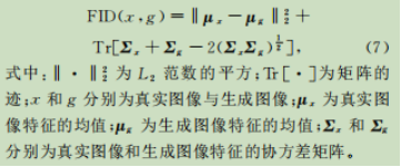 图像质量评估---FID_fid分数-CSDN博客