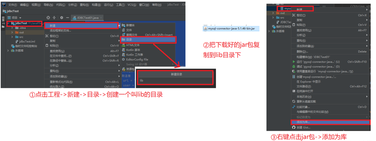 使用IDEA工具JDBC代码配置驱动，导入jar包（两种方法）_idea jdbc导入驱动jar包-CSDN博客