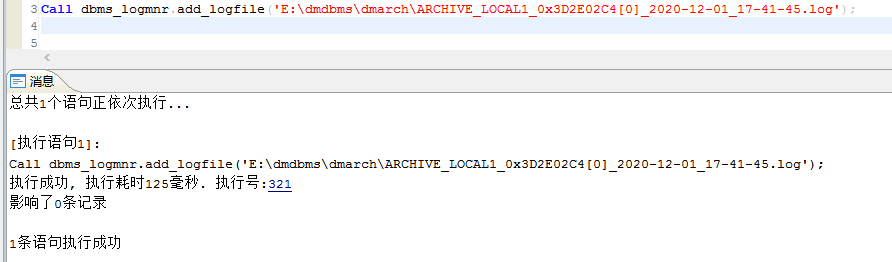 达梦分析归档日志方法_call dbms logmnr-CSDN博客