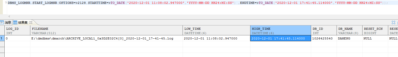 达梦分析归档日志方法_call dbms logmnr-CSDN博客