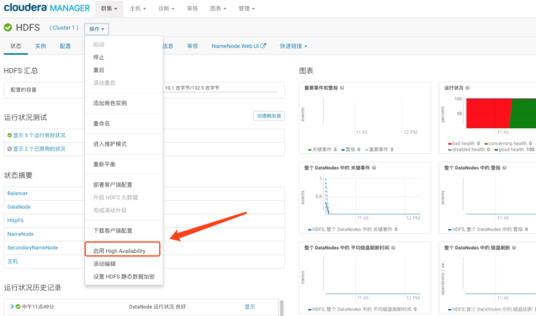 CDH页面配置HA（高可用）-CSDN博客