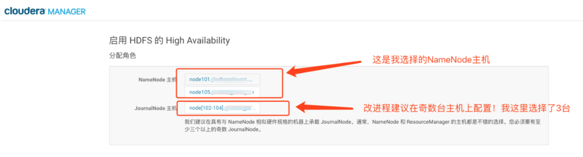 CDH页面配置HA（高可用）-CSDN博客