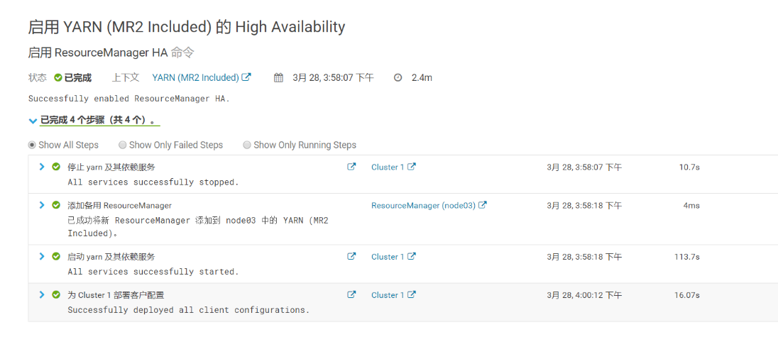 CDH页面配置HA（高可用）-CSDN博客
