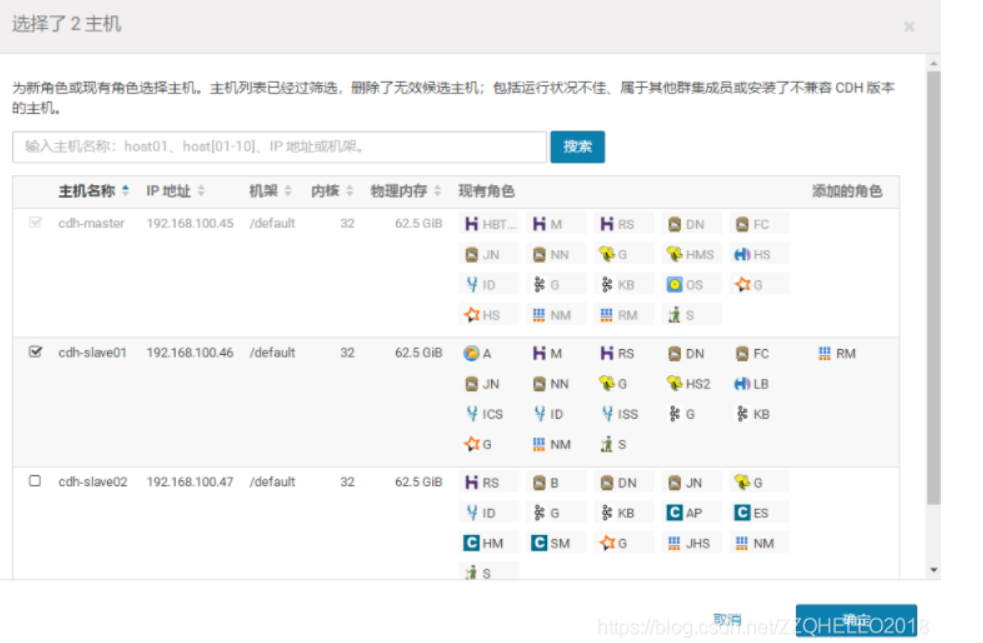 CDH页面配置HA（高可用）-CSDN博客
