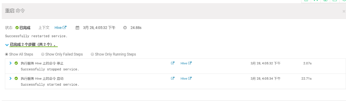 CDH页面配置HA（高可用）-CSDN博客