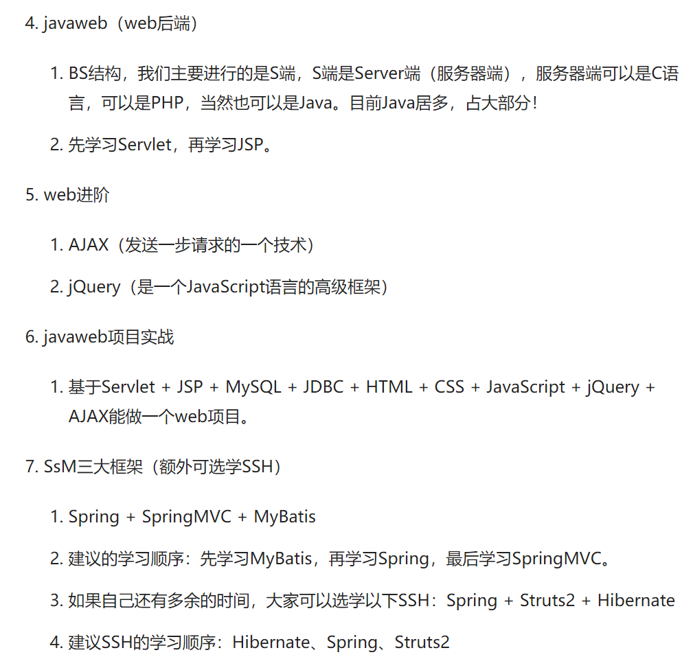 java开发学习路线-CSDN博客
