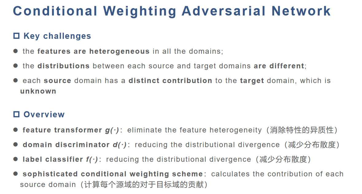 [论文速览]：多源异质域适应 Multi-source Heterogeneous Domain Adaptation_multisource heterogeneous domain ...