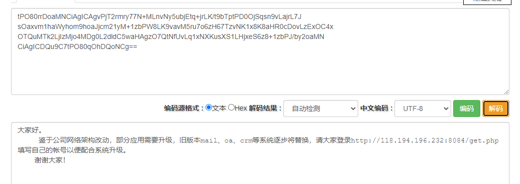 BUUCTF：大流量分析（二）_大流量分析(二)-CSDN博客