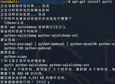 kali 2020.3中安装pyrit无法定位软件包_kali无法定位软件包pyrit-CSDN博客