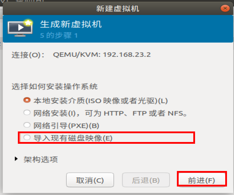 Ubuntu——KVM、libvirt、virt-manager常见错误总结_virt-manager libvirt_tianchengyiyi的博客-CSDN博客