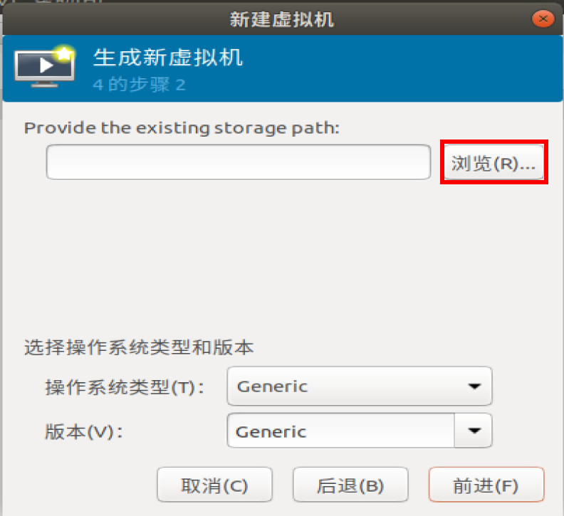 Ubuntu——KVM、libvirt、virt-manager常见错误总结_virt-manager libvirt_tianchengyiyi的博客-CSDN博客