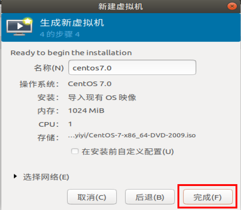 Ubuntu——KVM、libvirt、virt-manager常见错误总结_virt-manager libvirt-CSDN博客
