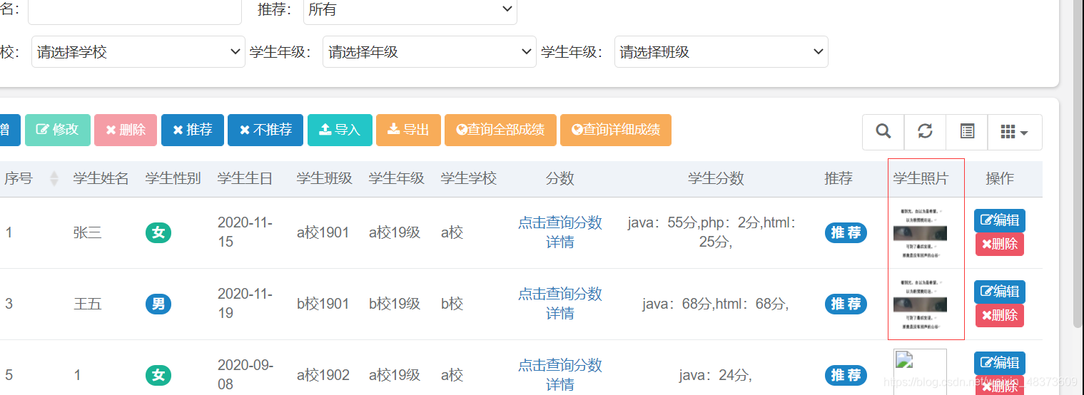 若依框架图片上传若依profile杨元卿的博客 Csdn博客