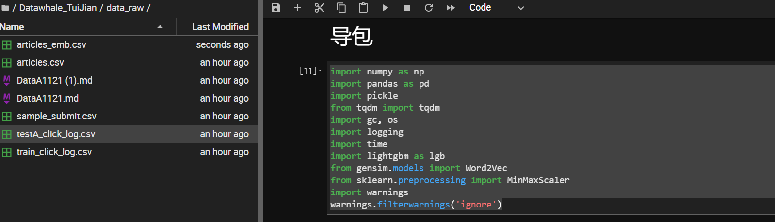 Datawhale 实践项目 天池赛中零基础入门推荐系统 Task04：特征工程 笔记[让我看看]-CSDN博客