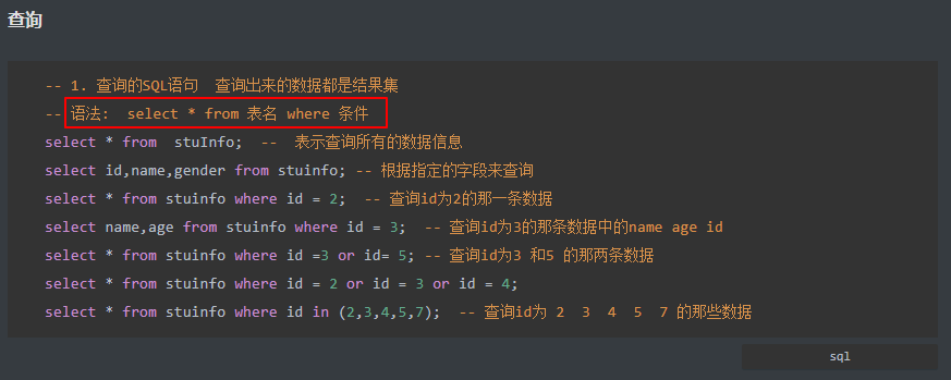 初步学习my Sql Csdn博客 