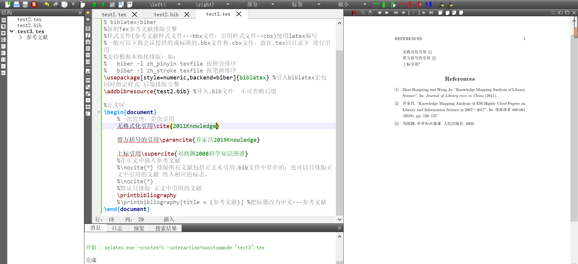 LaTeX学习 |（14）LaTex中的参考文献BibLaTex_latex biblatex-CSDN博客