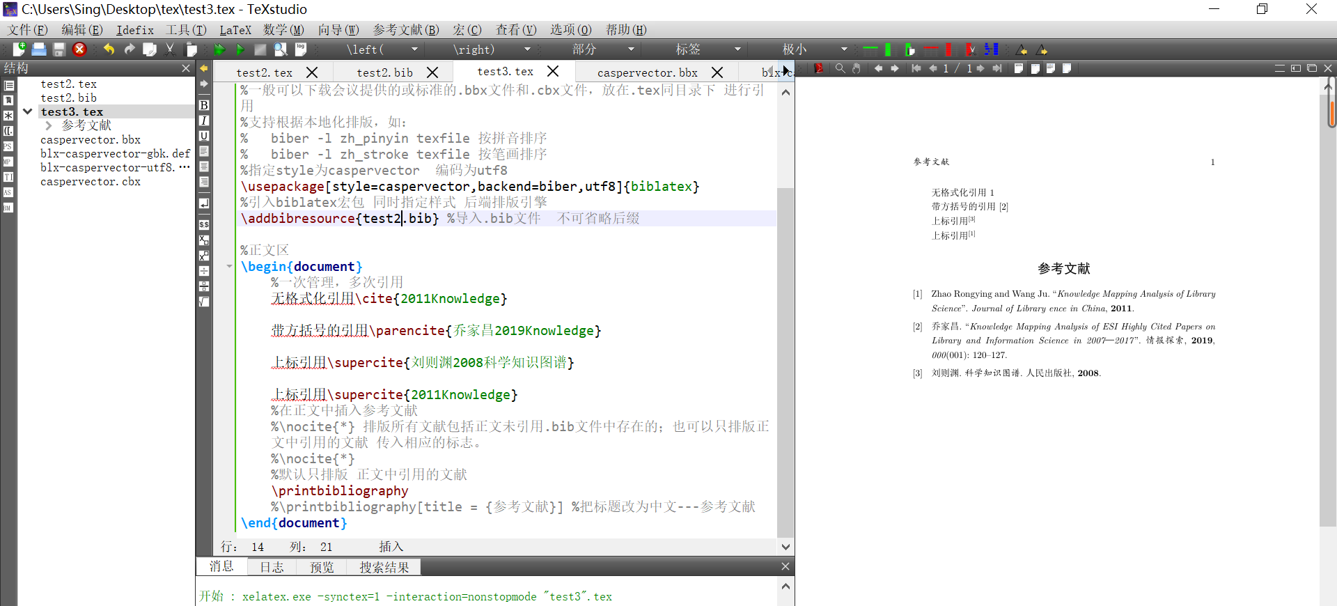 LaTeX学习 |（14）LaTex中的参考文献BibLaTex_latex biblatex-CSDN博客