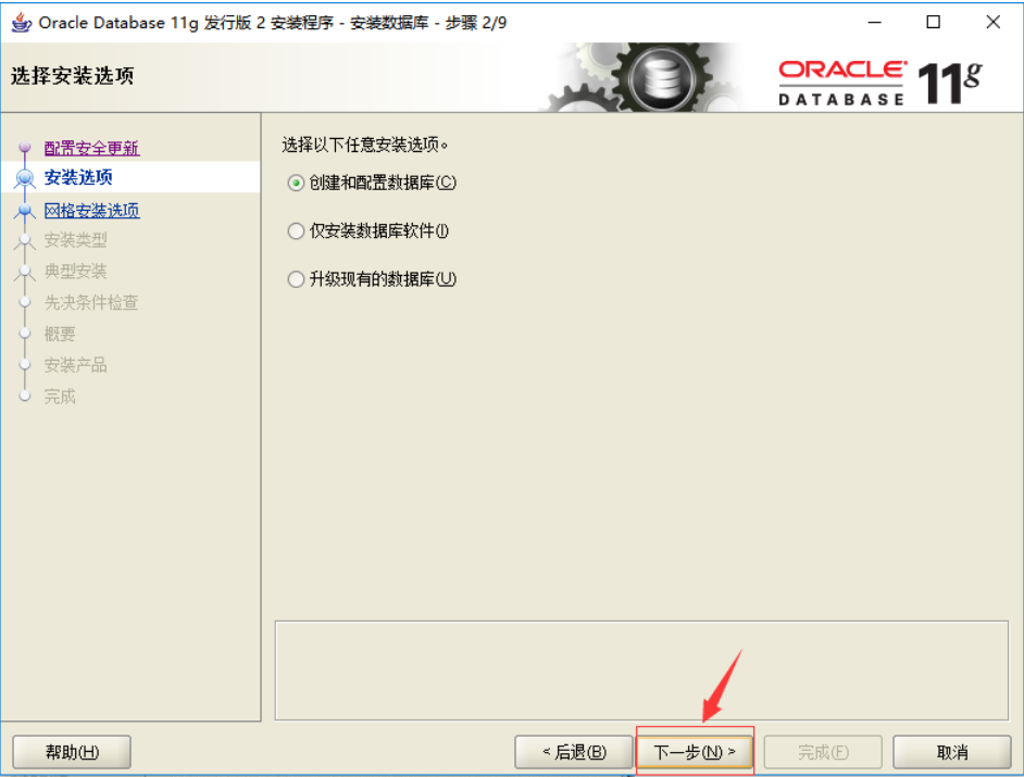 win10安装Oracle连接Navicat超详细图文讲解_win10 navicat闪退-CSDN博客