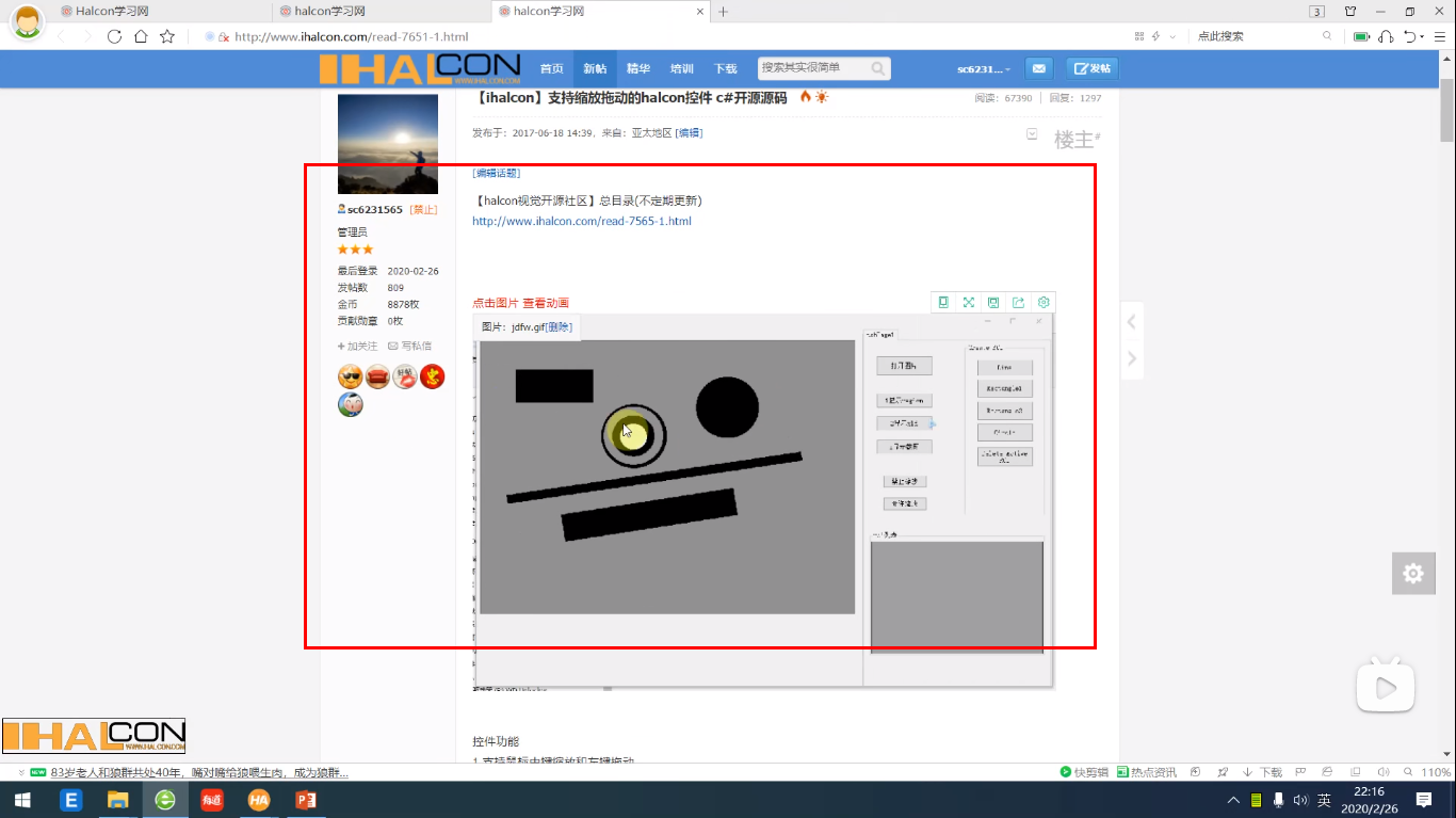 C#联合halcon1——窗体交互_halcon 窗体交互-CSDN博客