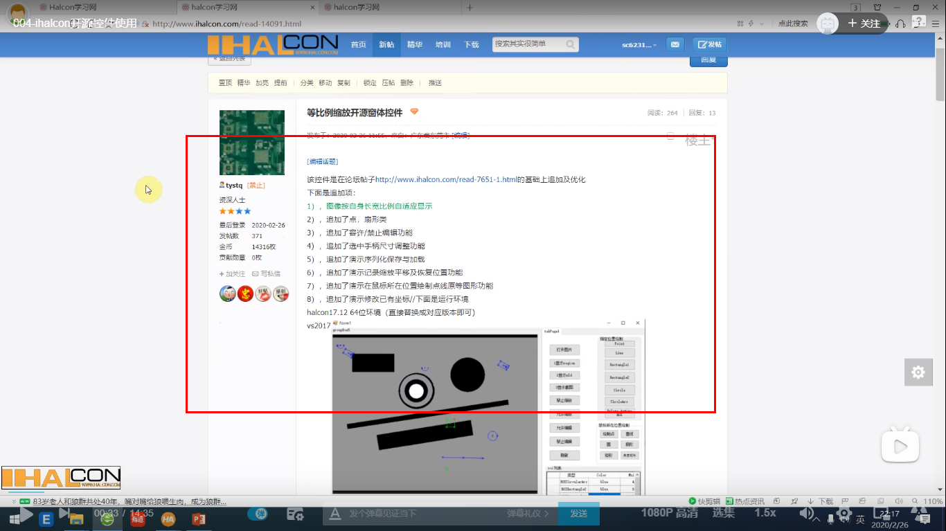 C#联合halcon1——窗体交互_halcon 窗体交互-CSDN博客