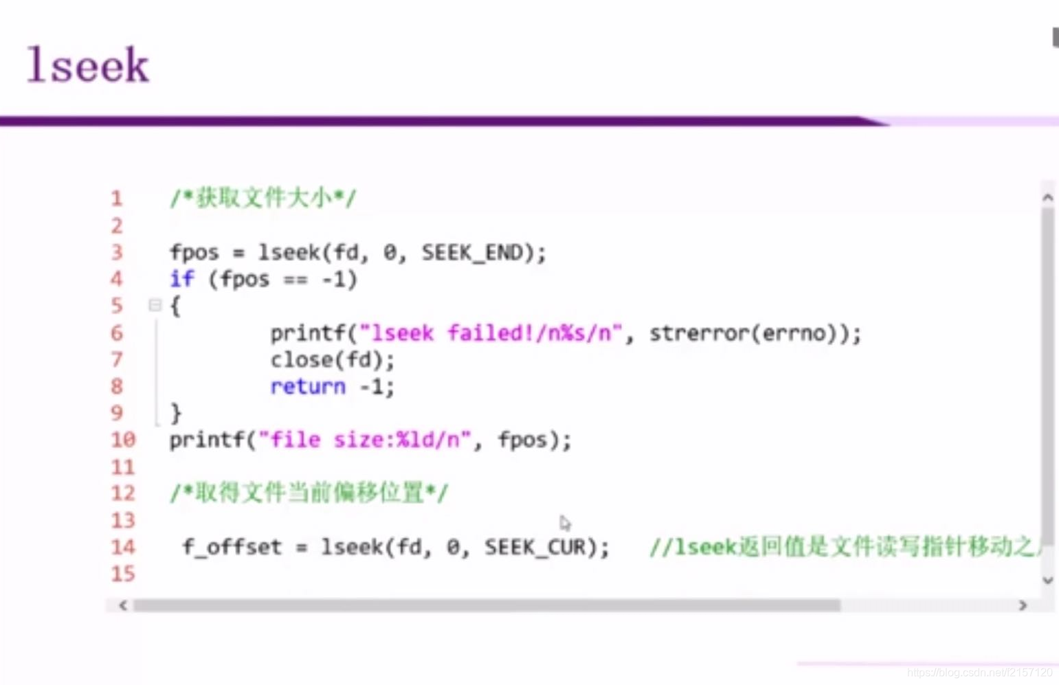 Linux系统编程 25 文件io之 Lseeklseekplt Csdn博客
