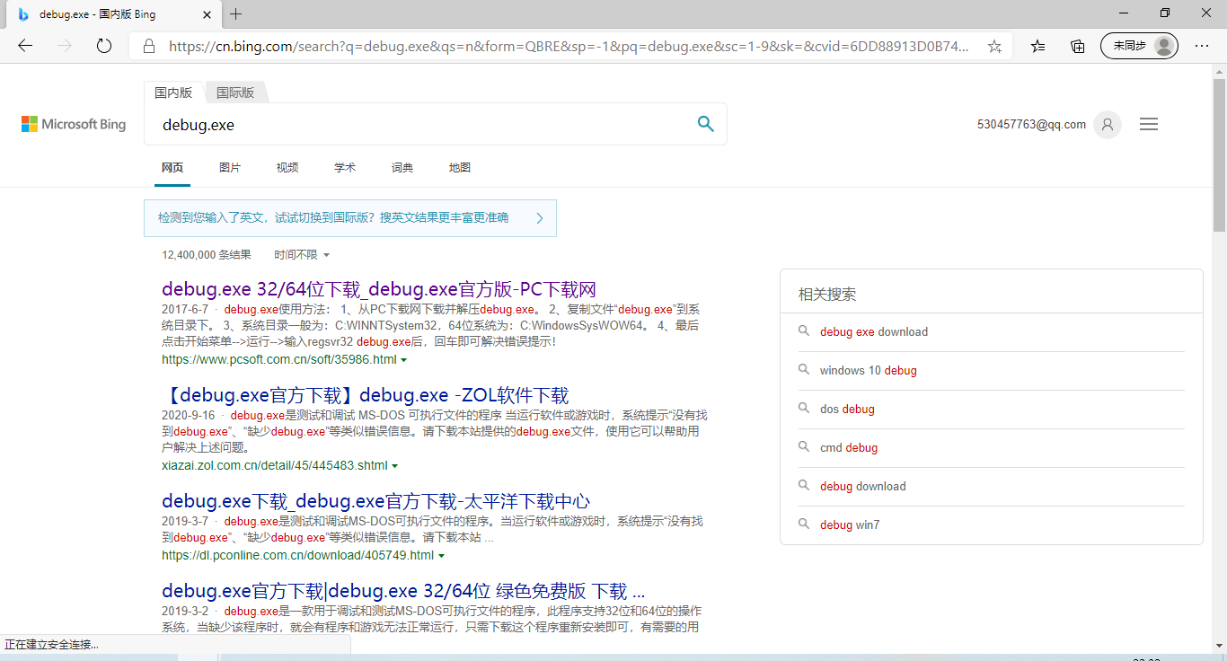WIN10下如何使用DEBUG_win10 debug-CSDN博客