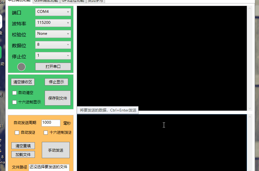基于freertos多任务程序实现及串口窗口调试freertos 多任务 串口 网口 Csdn博客