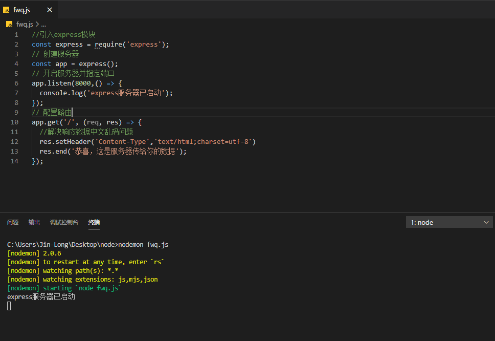利用express模块开启本地服务器并区分动态传参和查询字符串传参的差异_用express搭建服务器怎么传动态数据-CSDN博客