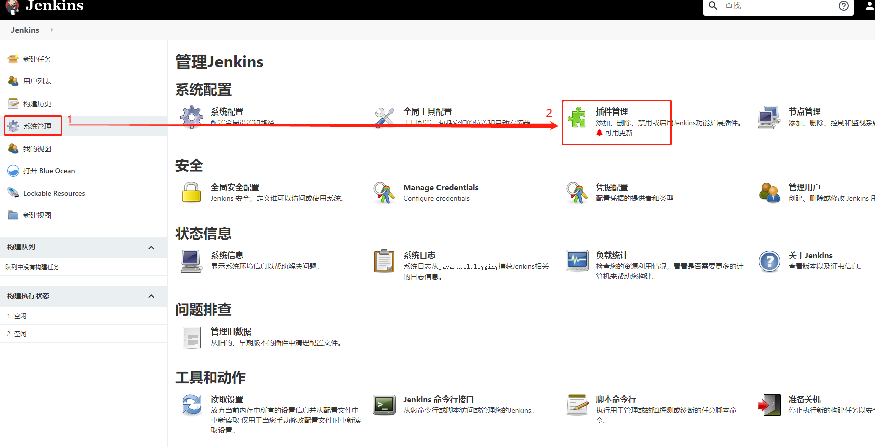 基于docker搭建Jenkins_docker run -d --restart=always --name jenkins -uro-CSDN博客