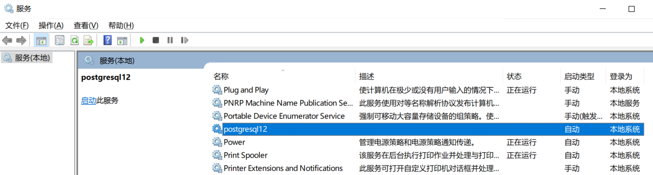 以windows服务方式快速部署免安装版PostgreSQL数据库_(postgresql) 10.23 windows-CSDN博客