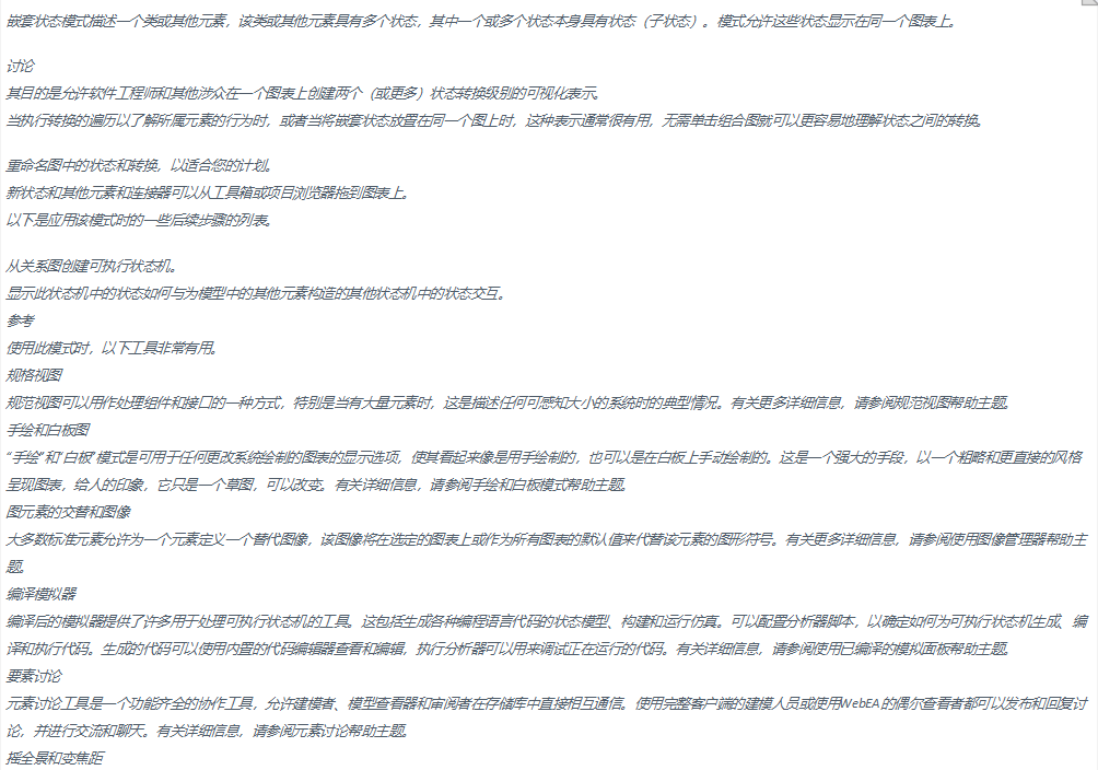 State Machine Diagrams_state machine nested sates-CSDN博客
