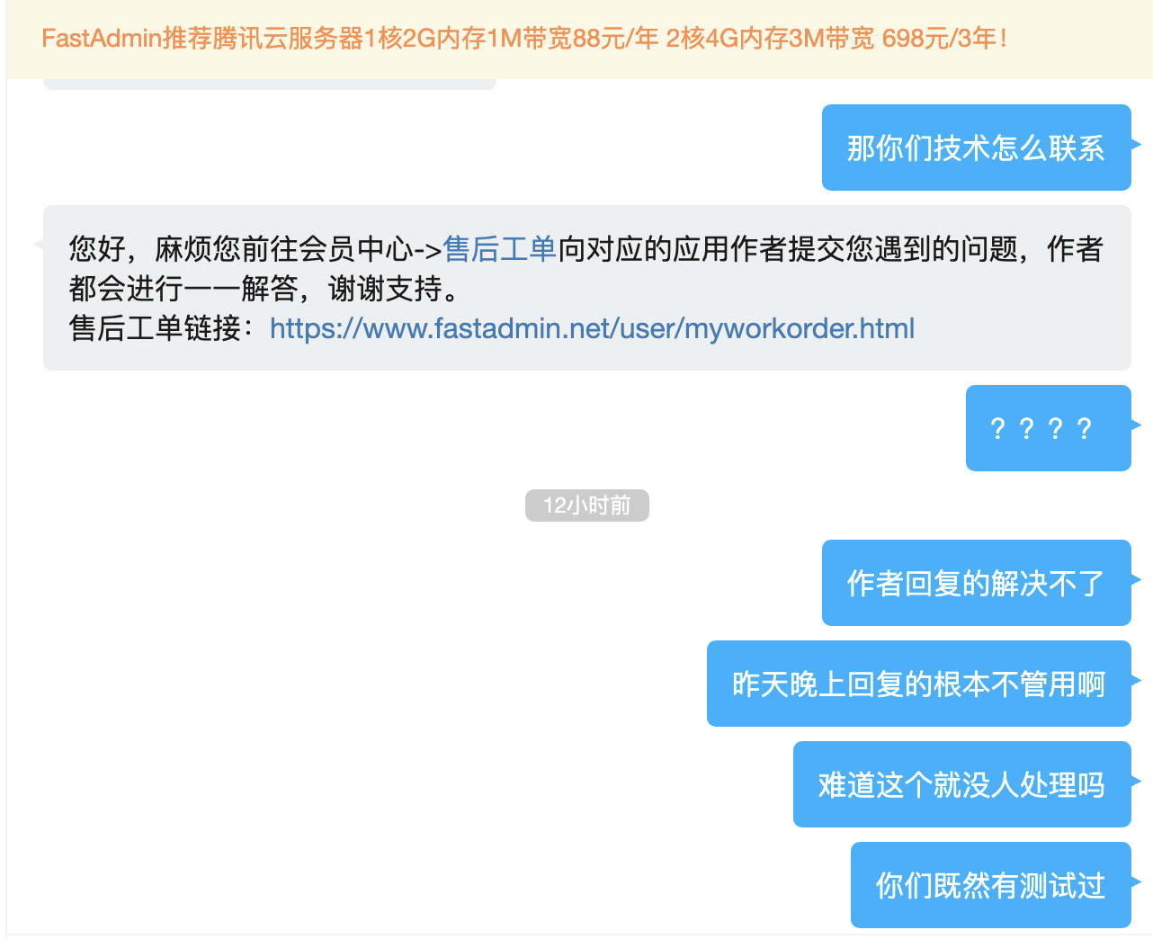 Fast admin真垃圾 浪费我的时间不说还特么BUG一大堆_fastadmin很垃圾_HarryWord的博客-CSDN博客