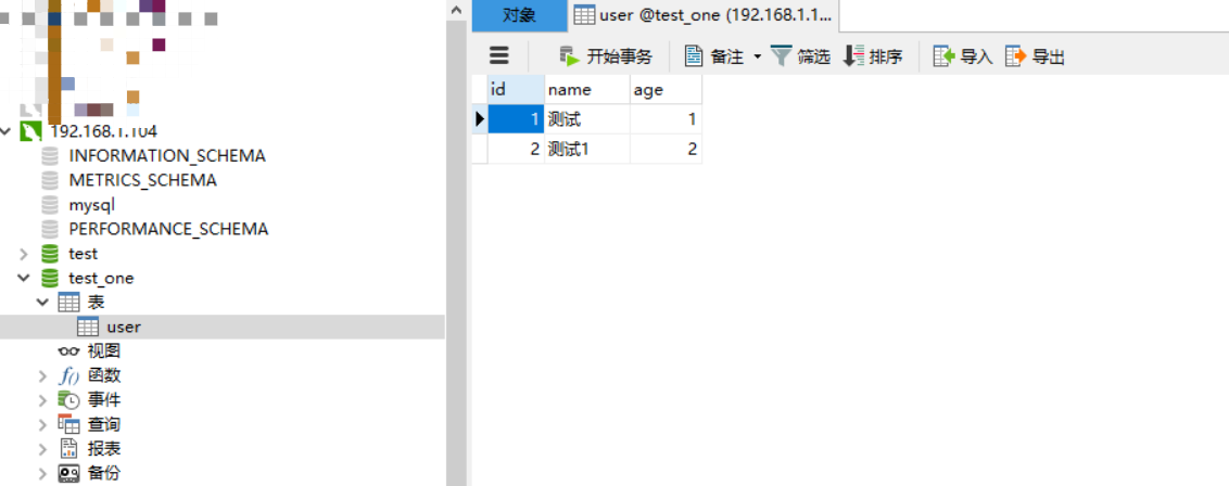 springboot集成tidb_springboot整合tidb-CSDN博客