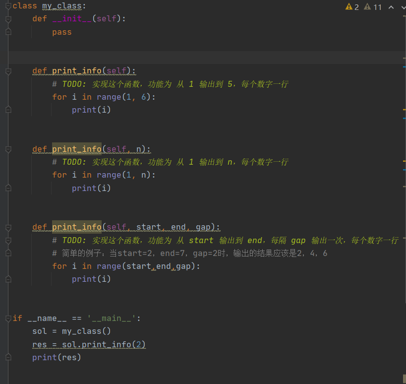 Python中类和函数，pass的理解_python类中调用其他类,省略可以写pass吗-CSDN博客