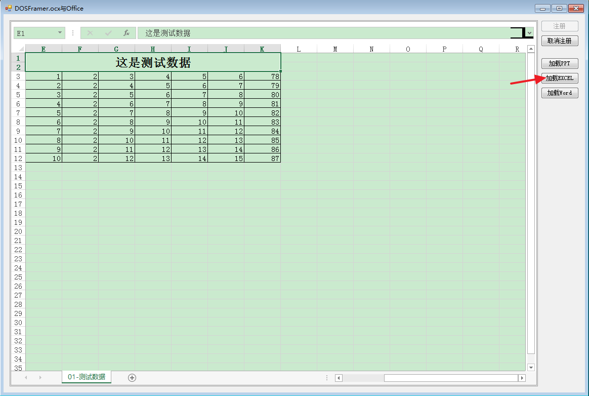 C#：使用dsoframer.ocx控件实现内嵌office效果（详解）-CSDN博客