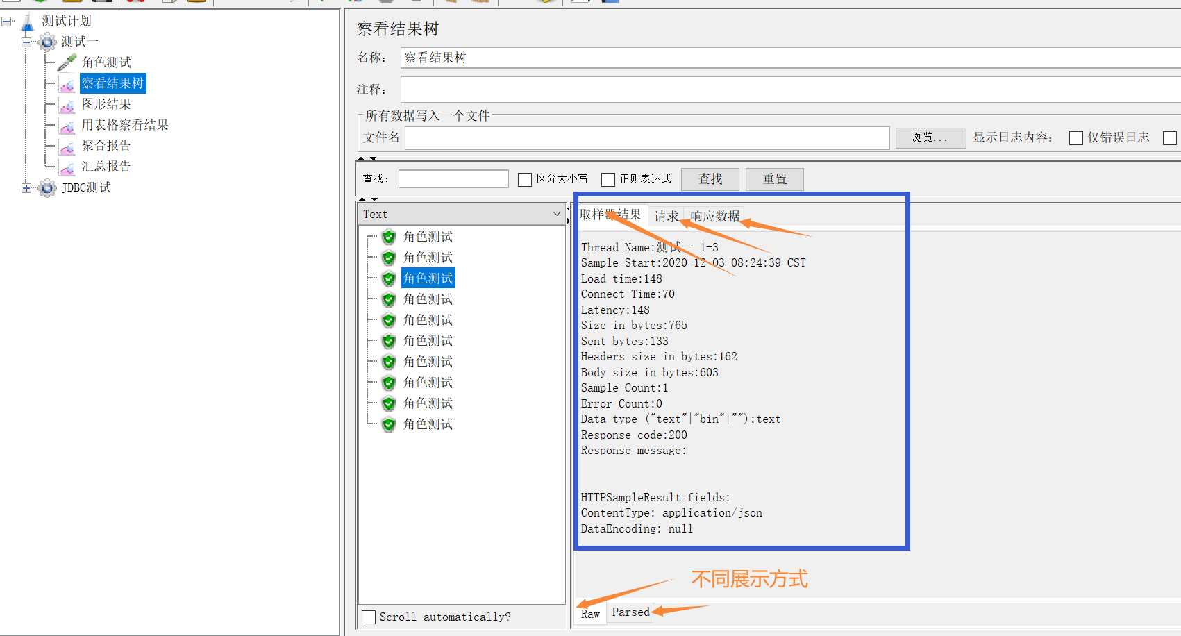 jmeter教程_java.lang.classnotfoundexception: org.apache.jmete-CSDN博客