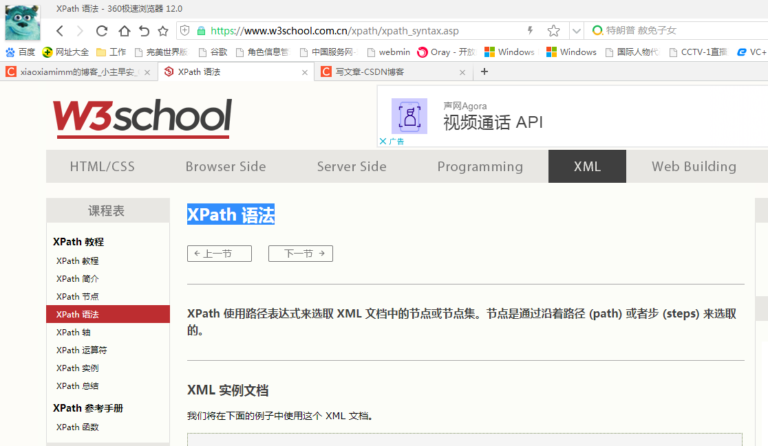 XPath 语法网址：https://www.w3school.com.cn/xpath/xpath_syntax.asp_xpath官网-CSDN博客
