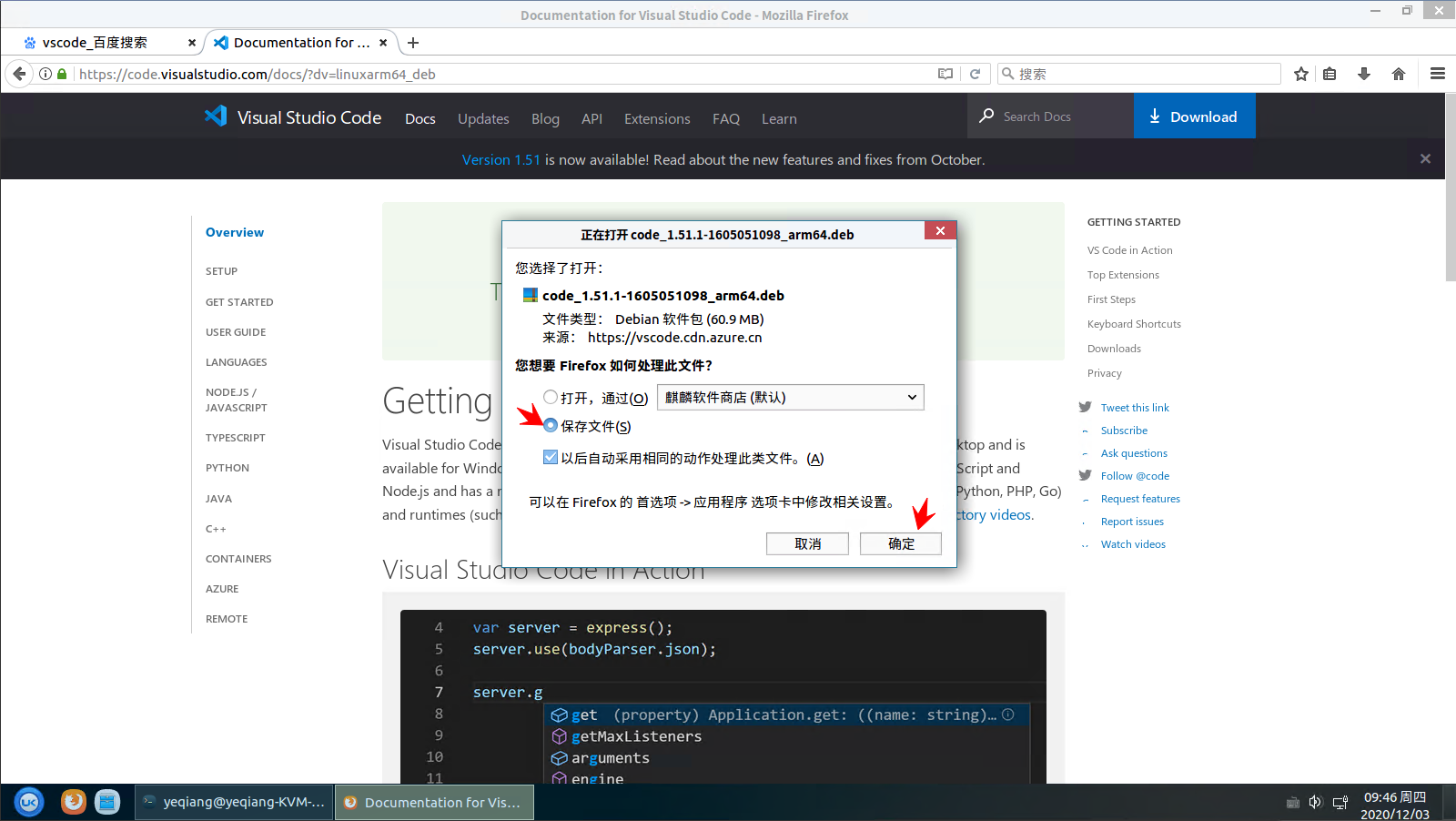 银河麒麟桌面操作系统V10上安装vscode打造java git maven开发环境（失败）_国产麒麟上安装vscode打不开-CSDN博客