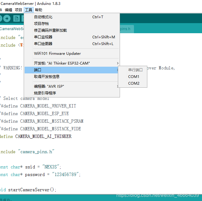 Esp32 Cam使用过程的问题 Arduinoesp32 Cam 卡顿bug Make的博客 Csdn博客