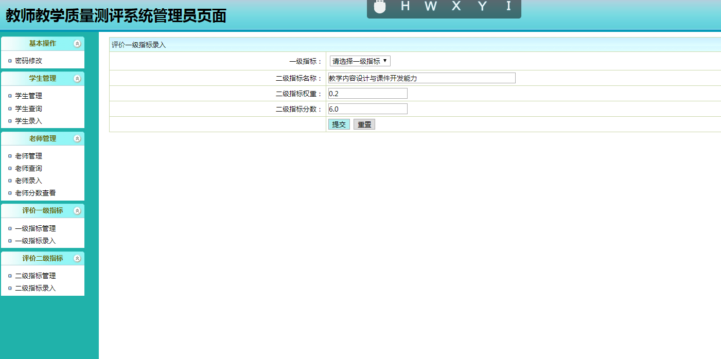 基于JSP+Mysql java教师教学质量测评系统_“jsp+sql”教师考评-CSDN博客