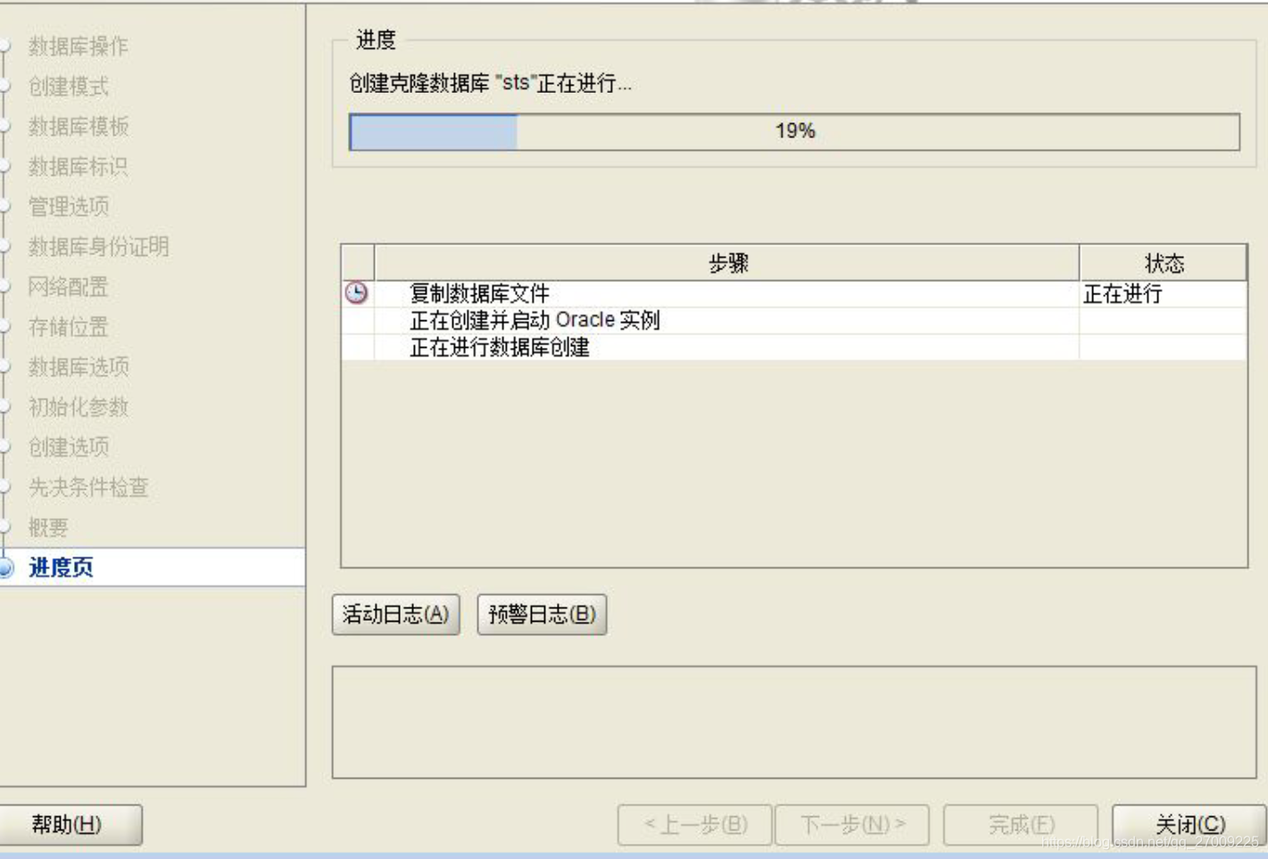 Oracle 19 创建数据库、表空间sqlplus中能不能建数据库 Oracle 19g Csdn博客 
