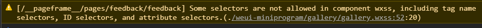 微信小程序开发常见warnings警告解决方案_some selectors are not allowed in component wxss-CSDN博客